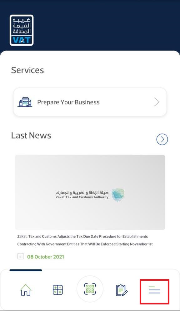 How to Validate ZATCA e-Invoice Using QR Code?