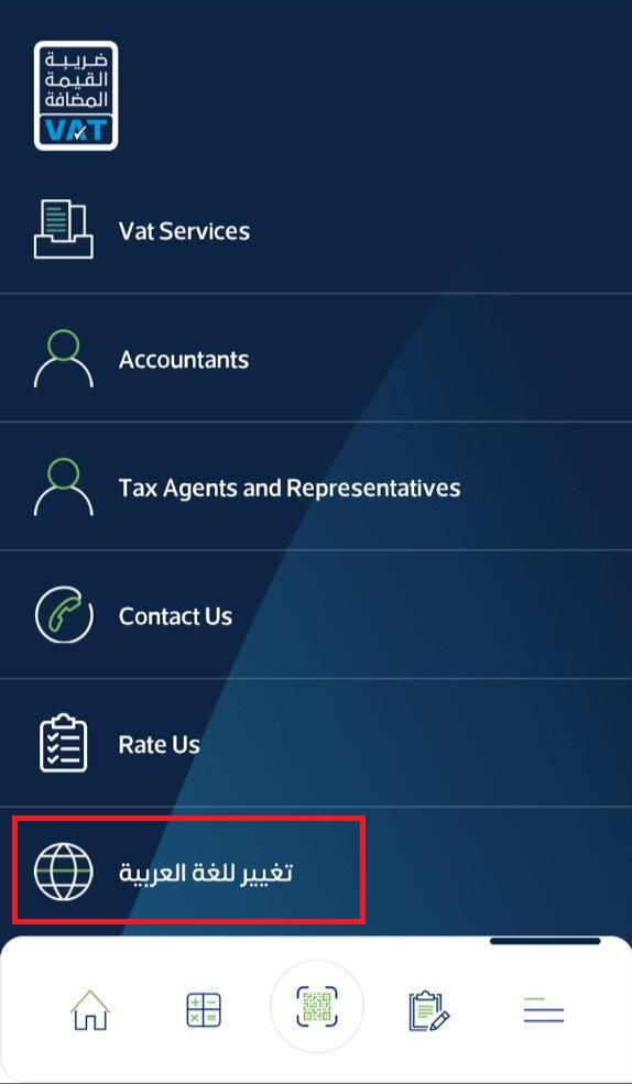 How to Validate ZATCA e-Invoice Using QR Code?