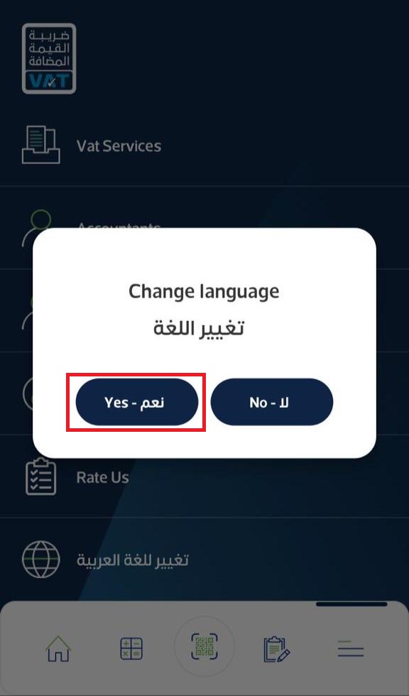 How to Validate ZATCA e-Invoice Using QR Code?